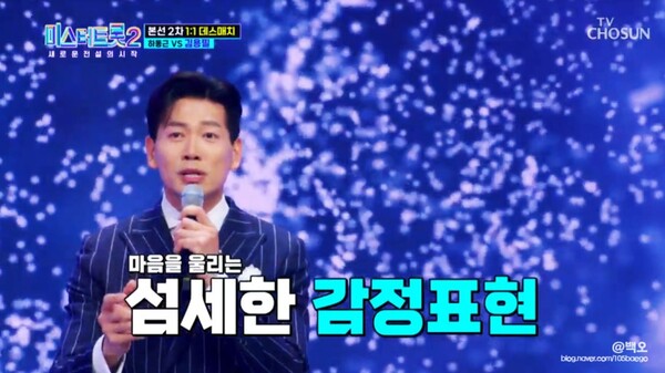 미스터트롯2, 다크호스 김용필에 대하여