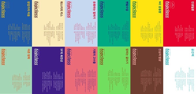 2023 독자들이 사랑한 《topclass》 스페셜 이슈는?