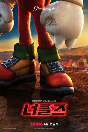 티빙 ‘파라마운트+’ 4월 라인업 공개