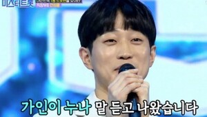 안성훈과 송가인의 특별한 인연